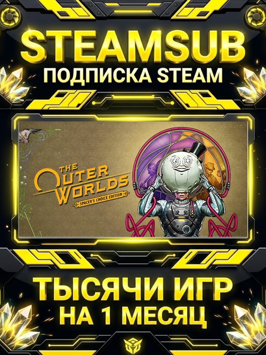 The Outer Worlds: Spacer's Choice Edition — подписка Steam на месяц, 7000+ игр на аккаунтах для ПК (РФ + СНГ)