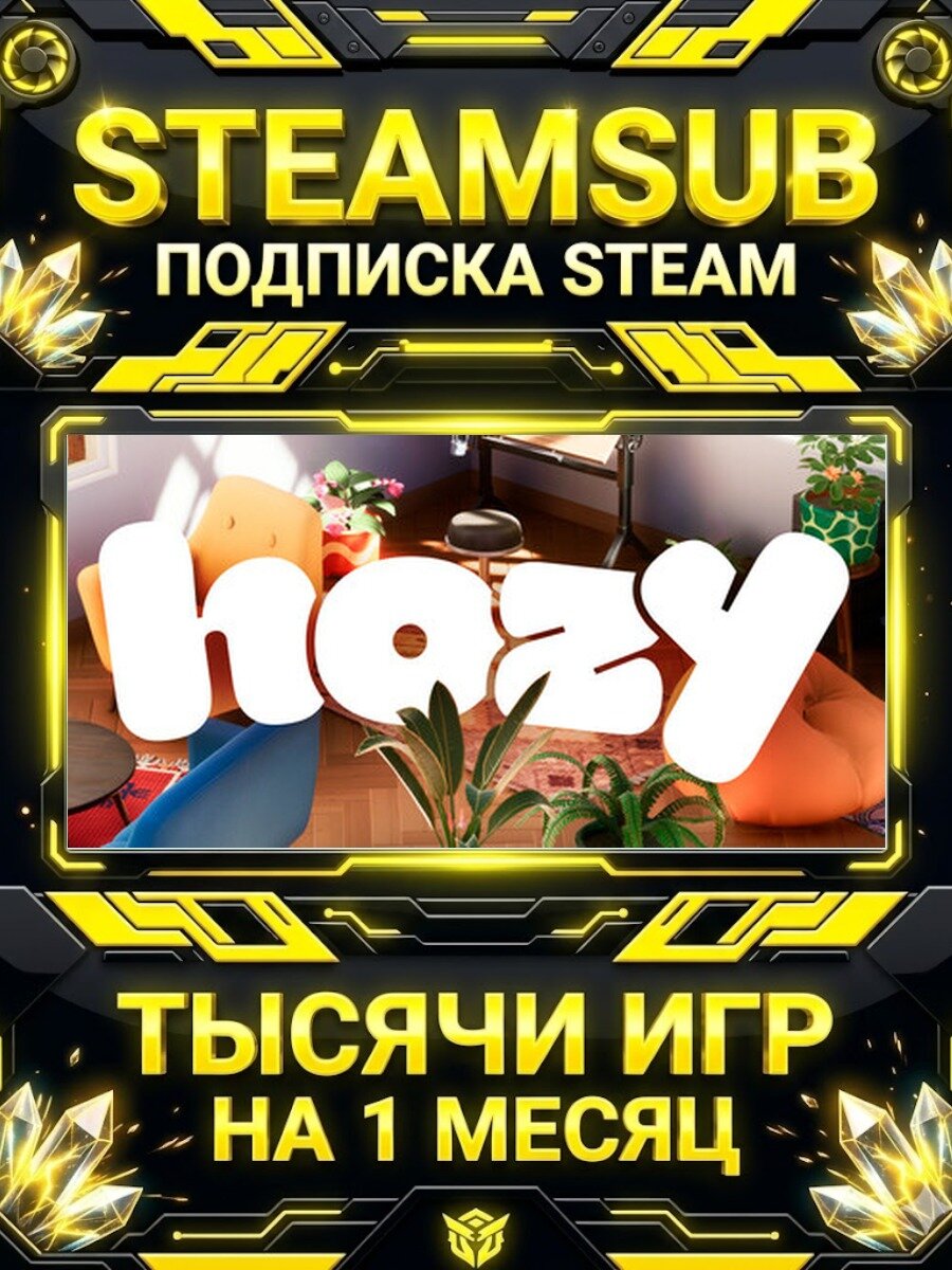 Hozy — подписка Steam на месяц, 7000+ игр на аккаунтах для ПК (РФ + СНГ)