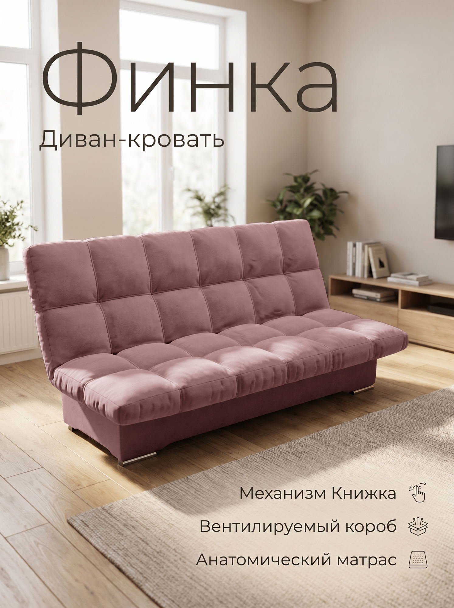 Прямой диван кровать, "Индиго", размеры 190х100х100см, ППУ, Велютта люкс 62