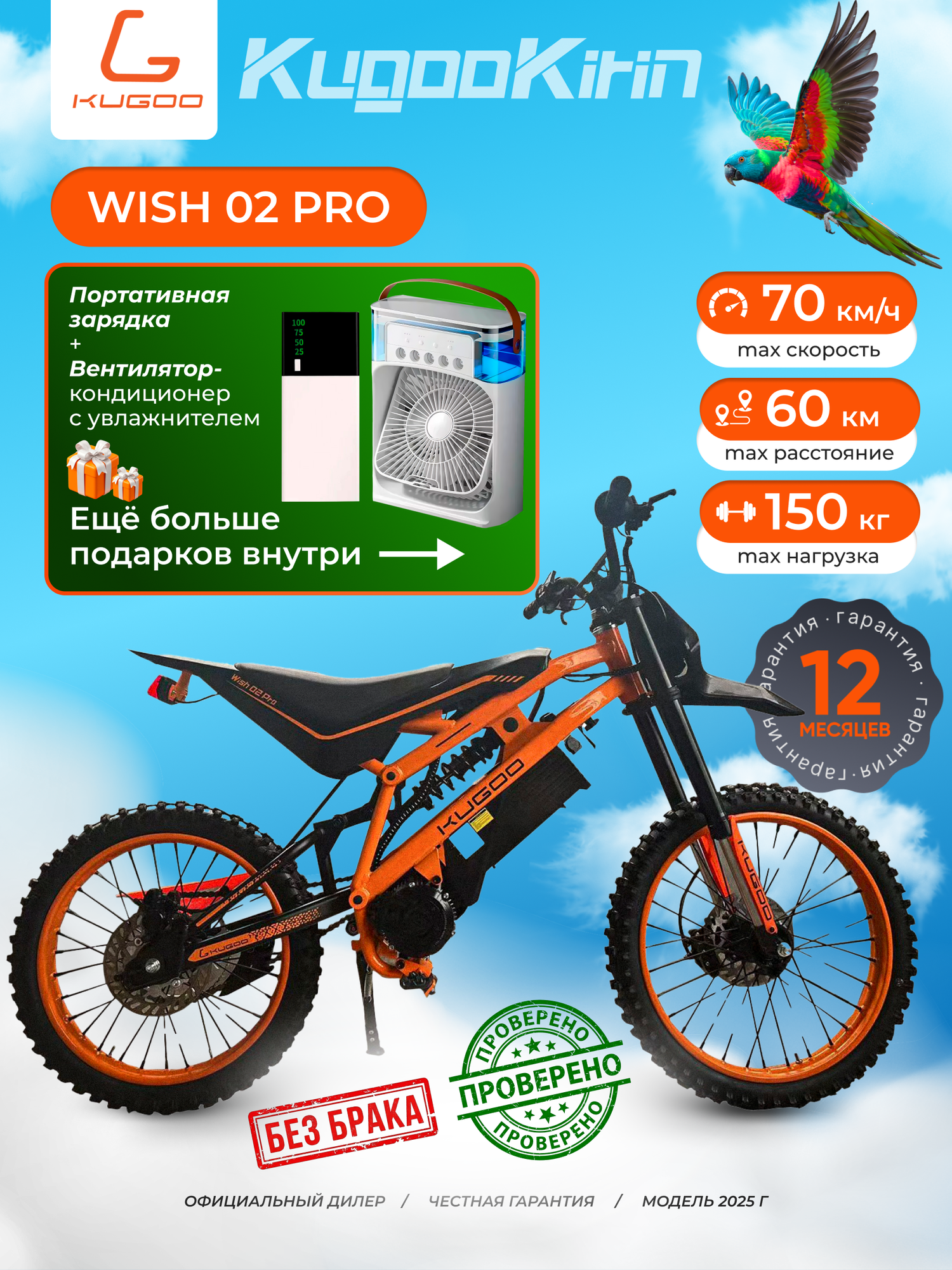 Скутер KUGOO WISH 02 PRO рестайлинг 2026, черный, АКБ 60V/27Ah