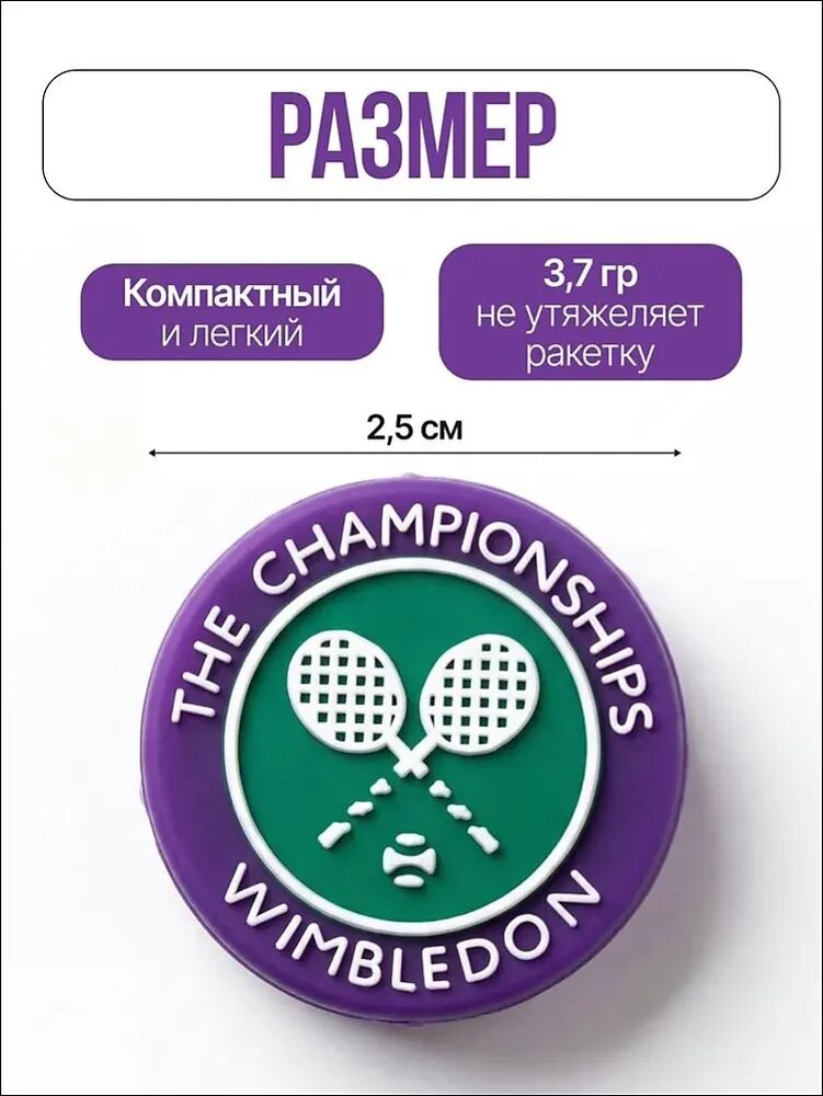Виброгаситель — фото 1