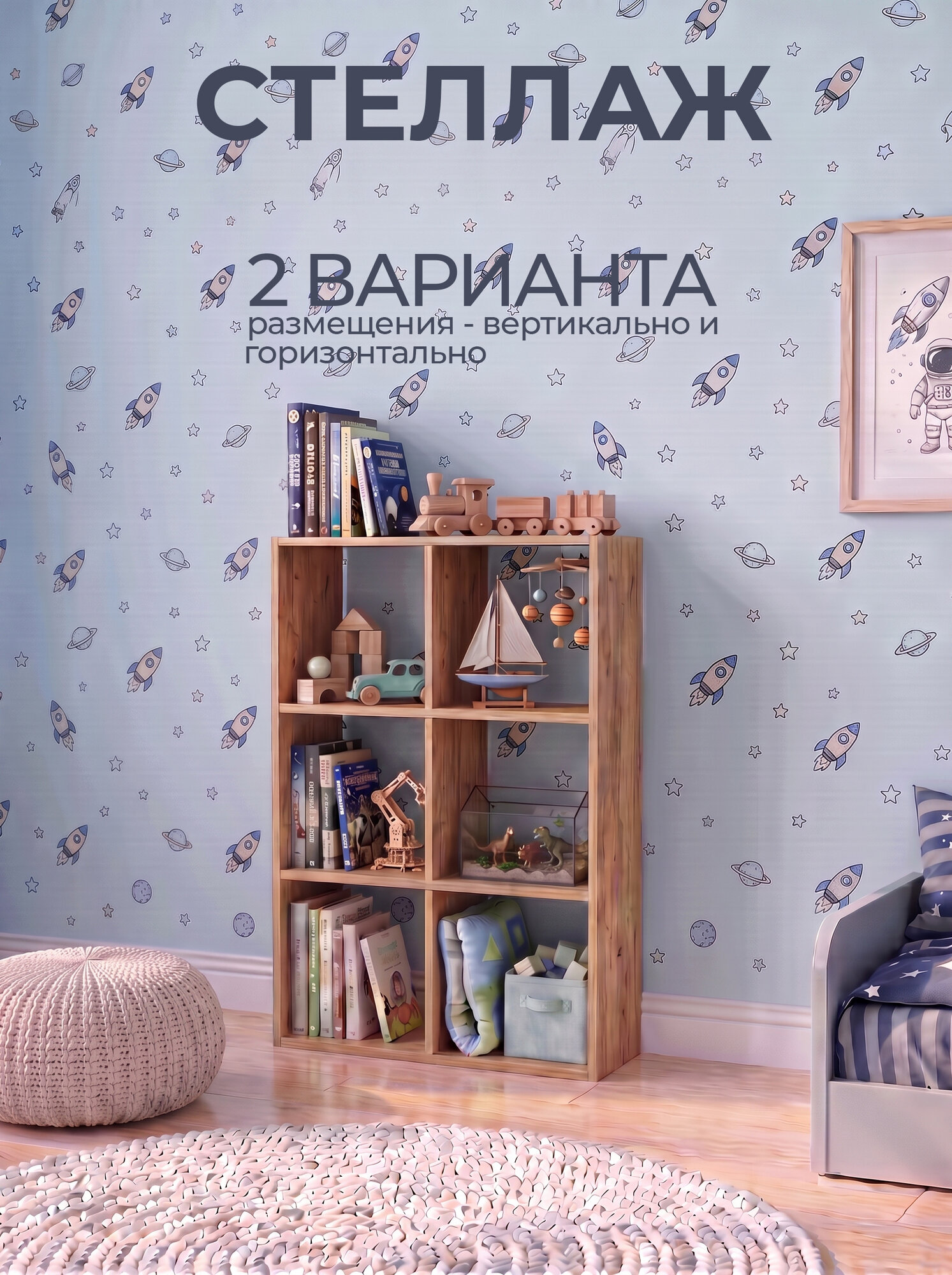 Стеллаж напольный деревянный для вещей, игрушек, книг 6 секций, Дуб Крафт Золотой, 100 x 67 см