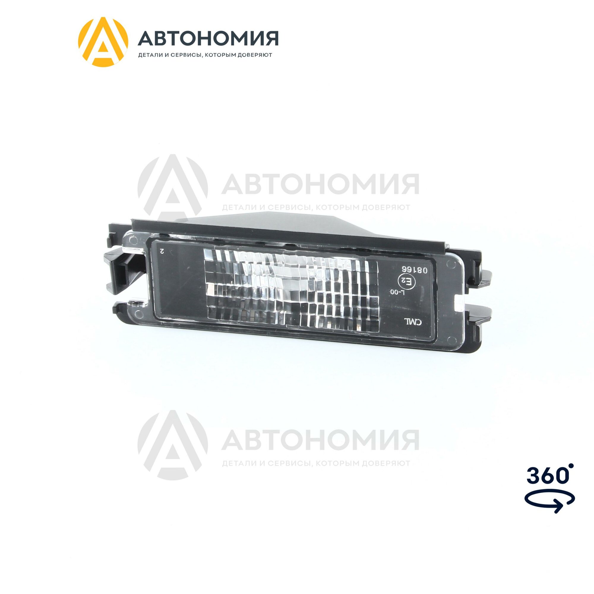 Фонарь освещения номерного знака Renault 82 00 957 874