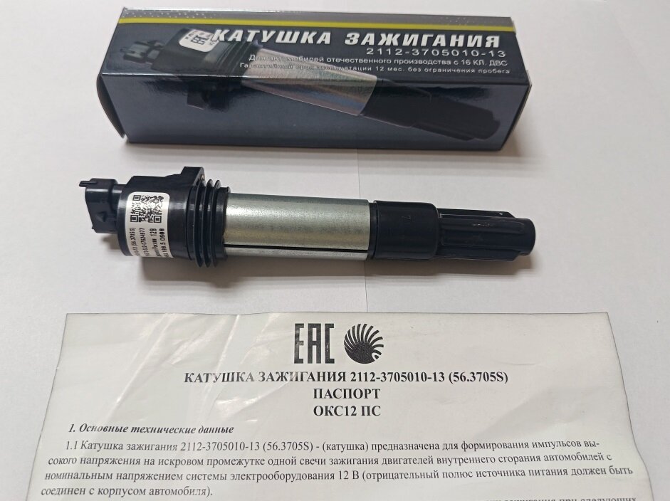Катушка зажигания на ВАЗ-2110, 2111, 2112; Лада Приора, Гранта, Калина / 21120370501013