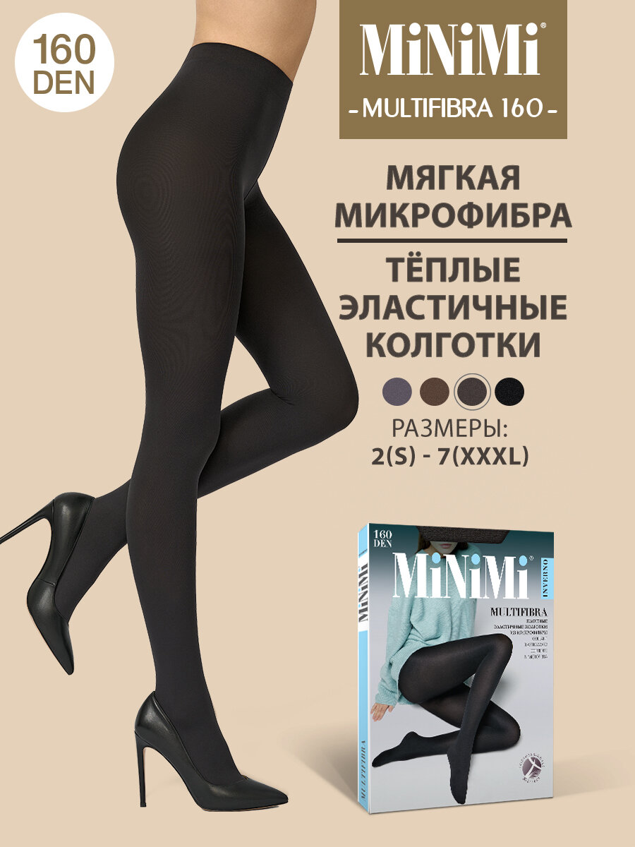 Колготки MULTIFIBRA 160