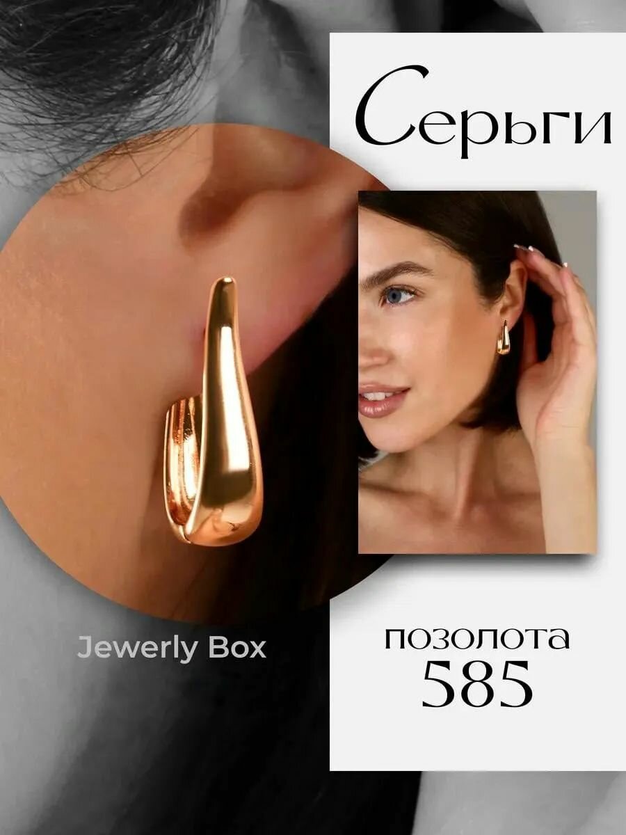 Серьги