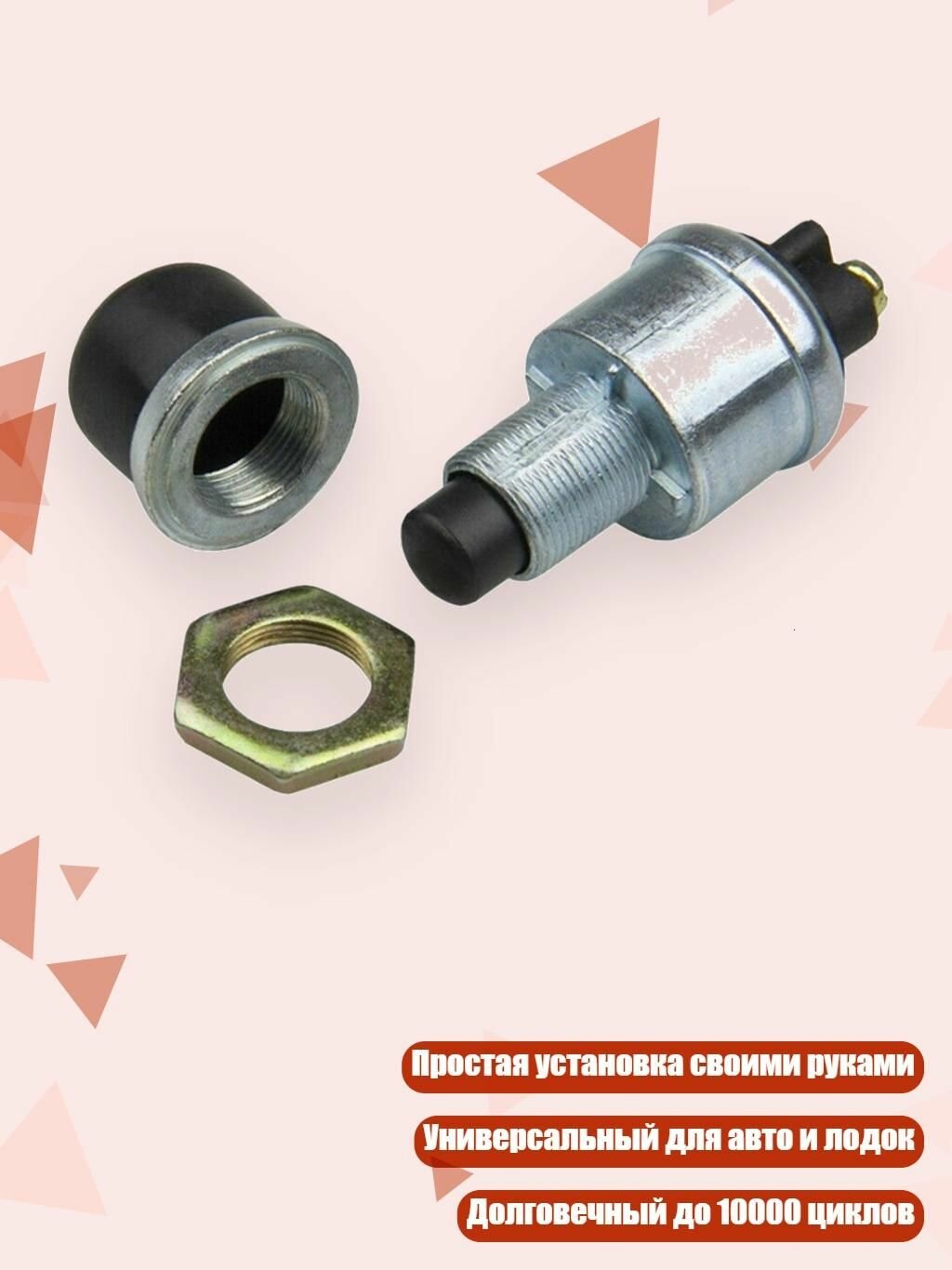 Мгновенная кнопка для сигнала автомобиля, 60A 12V 24V, 1
