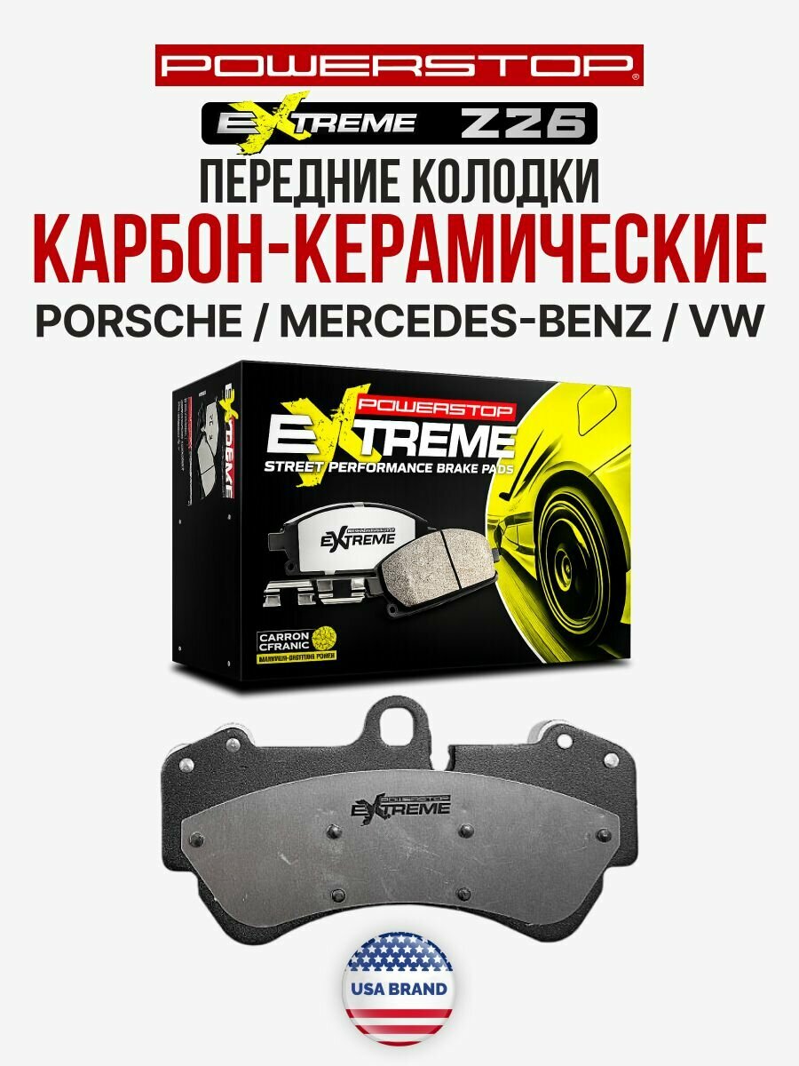 Передние керамические тормозные колодки POWERSTOP Extreme Street Performance Z26 на PORSСHE CAYENNE до 2010