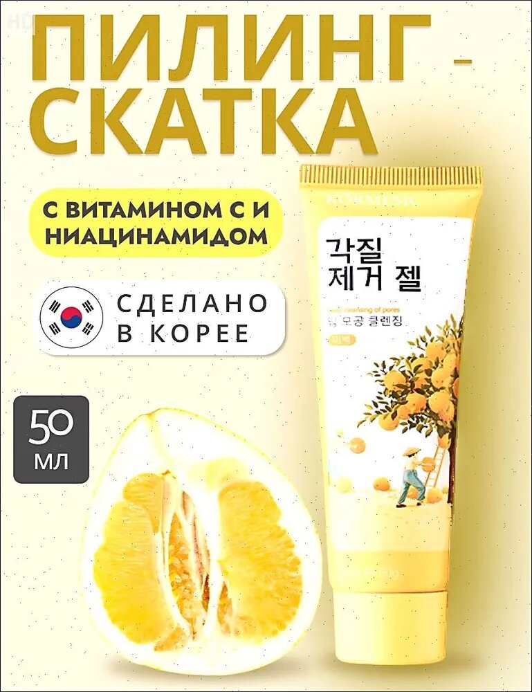 Пилинг-скатка — фото 1