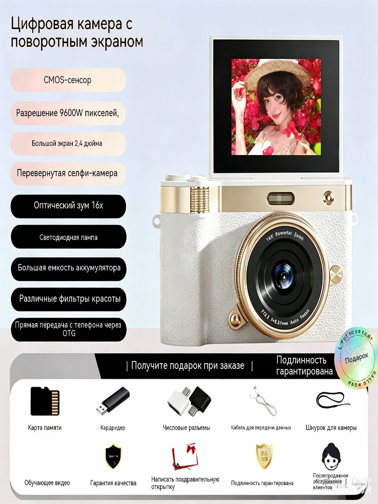 Цифровая камера 4K, 48 MP, 180° Поворотный экран, 16x Zoom, Автофокус