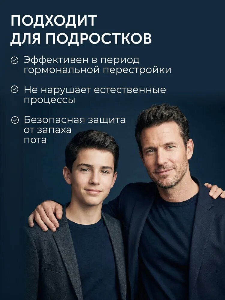 Дезодорант — фото 1