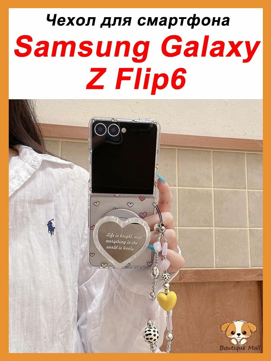 Чехол для Samsung Galaxy Z Flip6, Магнитный складной чехол с цветными сердечками и блестками