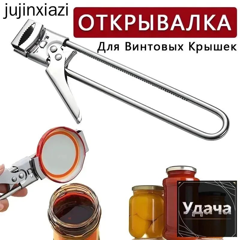 Открывалка, 19 см, 1 шт