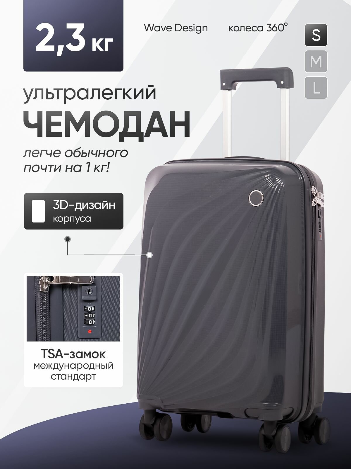Чемодан