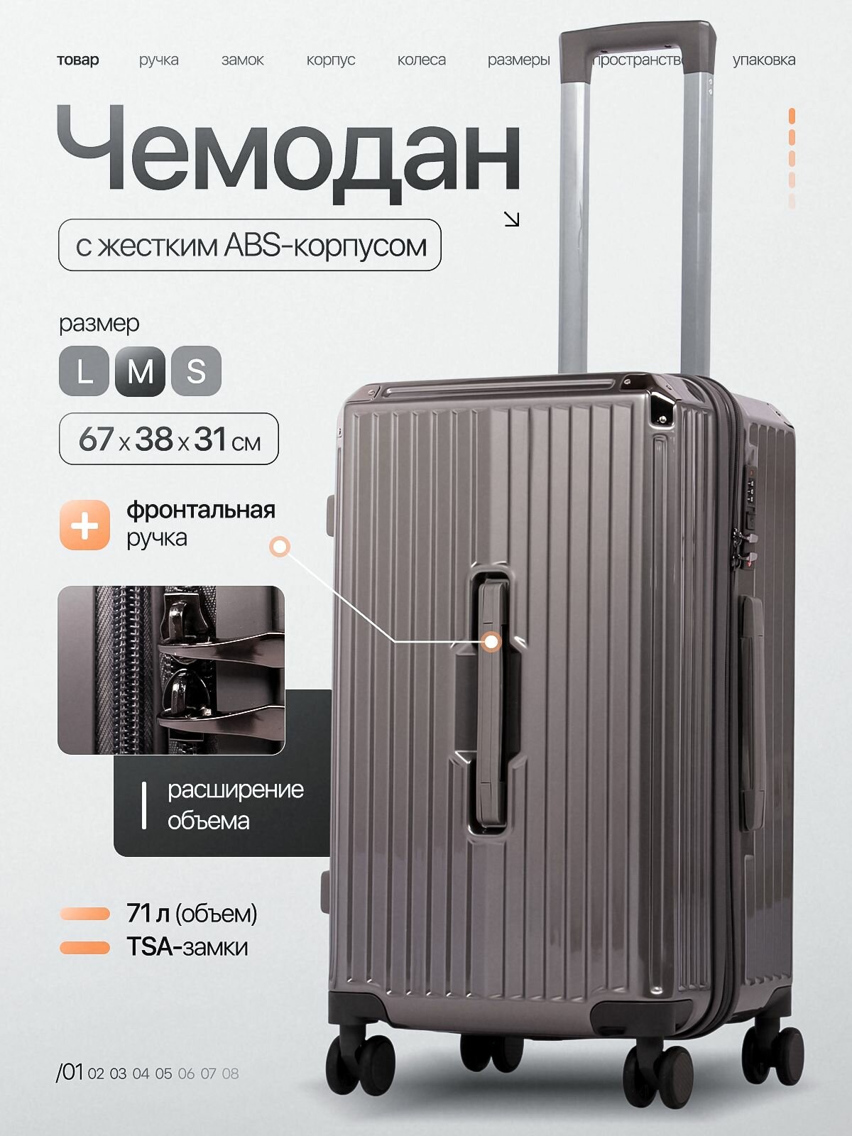 Чемодан