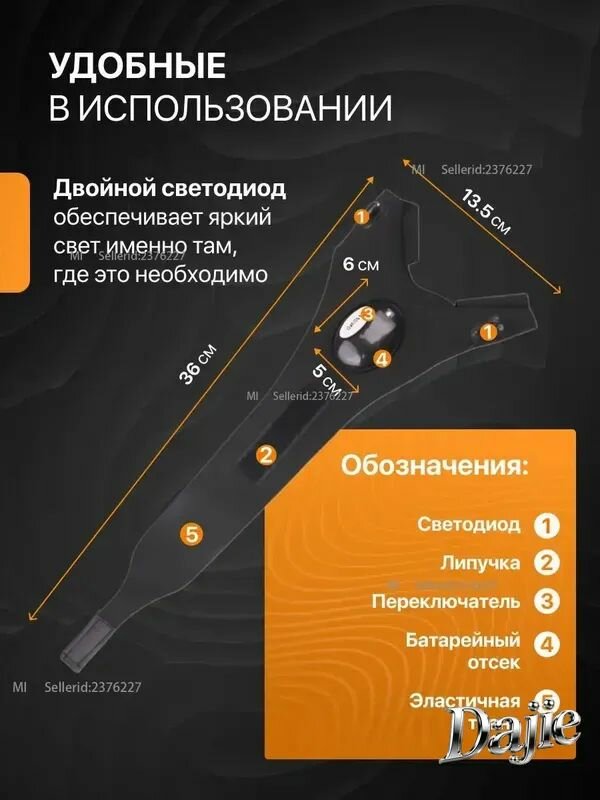 Фонарь-перчатка — фото 1