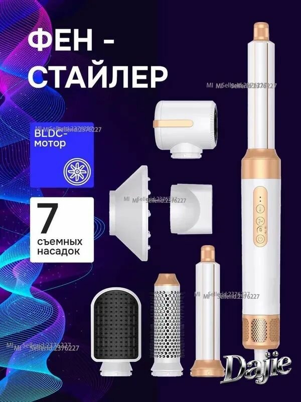 Фен для волос Kz9qPM42436846384634523868445 1400 Вт, скоростей 9, белый