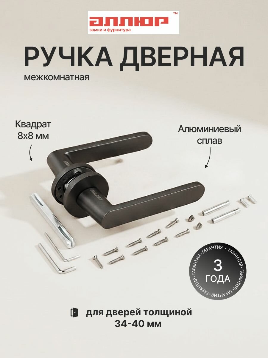 Ручка дверная межкомнатная Аллюр АРТ вита MBN, графит