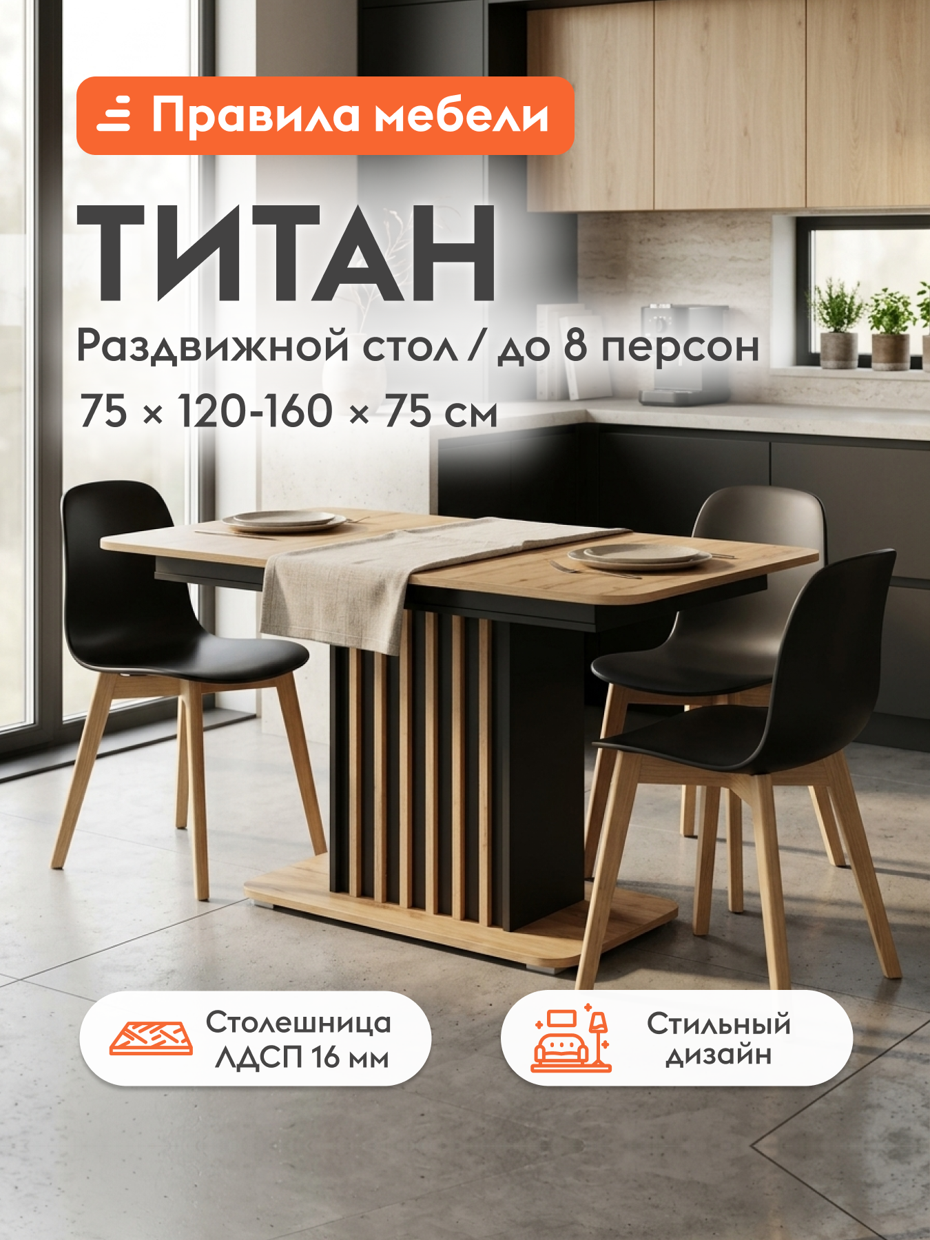 Кухонный, обеденный стол Титан раскладной, 120х75х75 см, Диамант серый / Дуб золотой