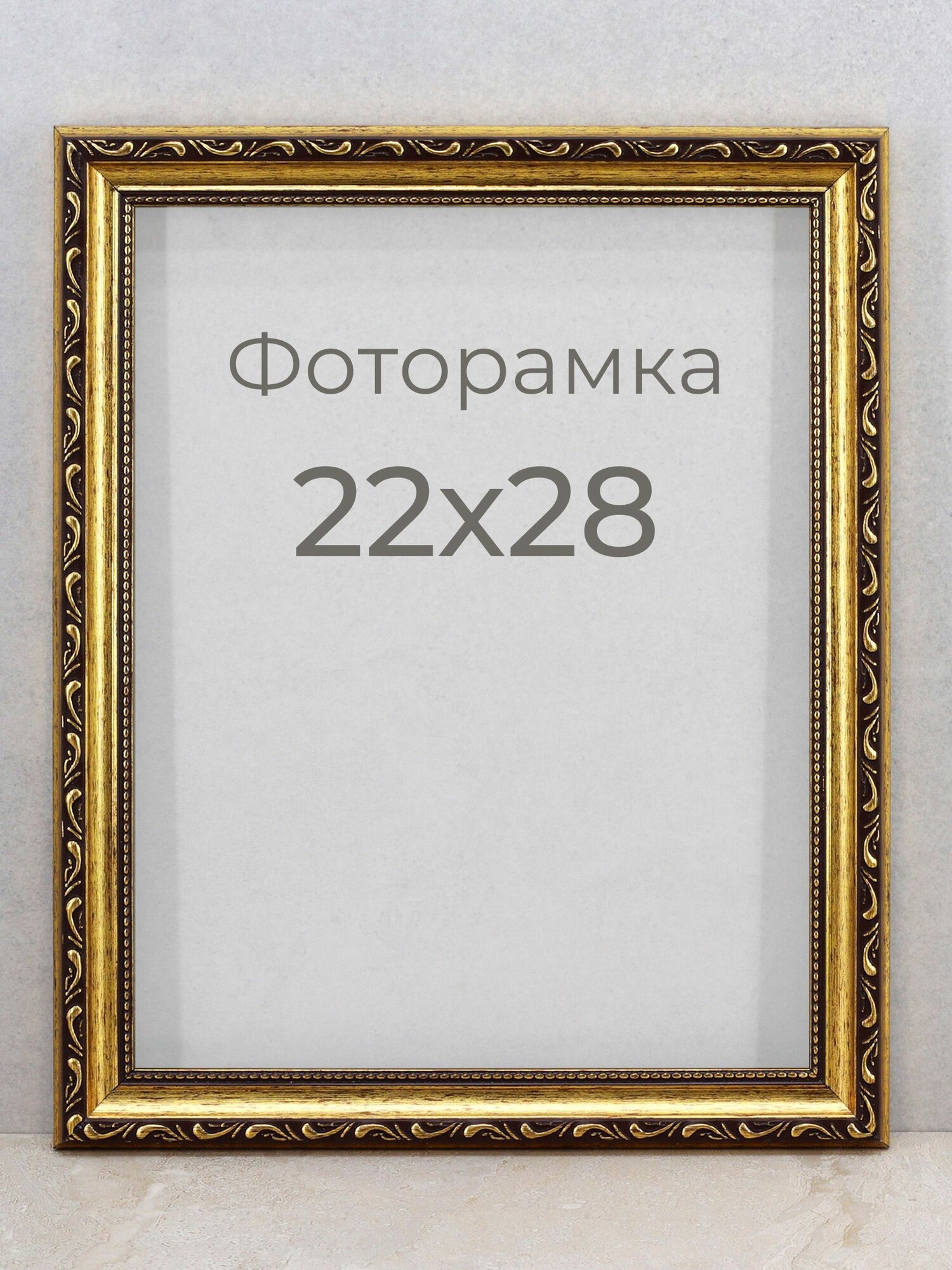 Рамка для фото, вышивки и постера на стену Фоторамка Мастер Рио, 22х28 см, коричневый