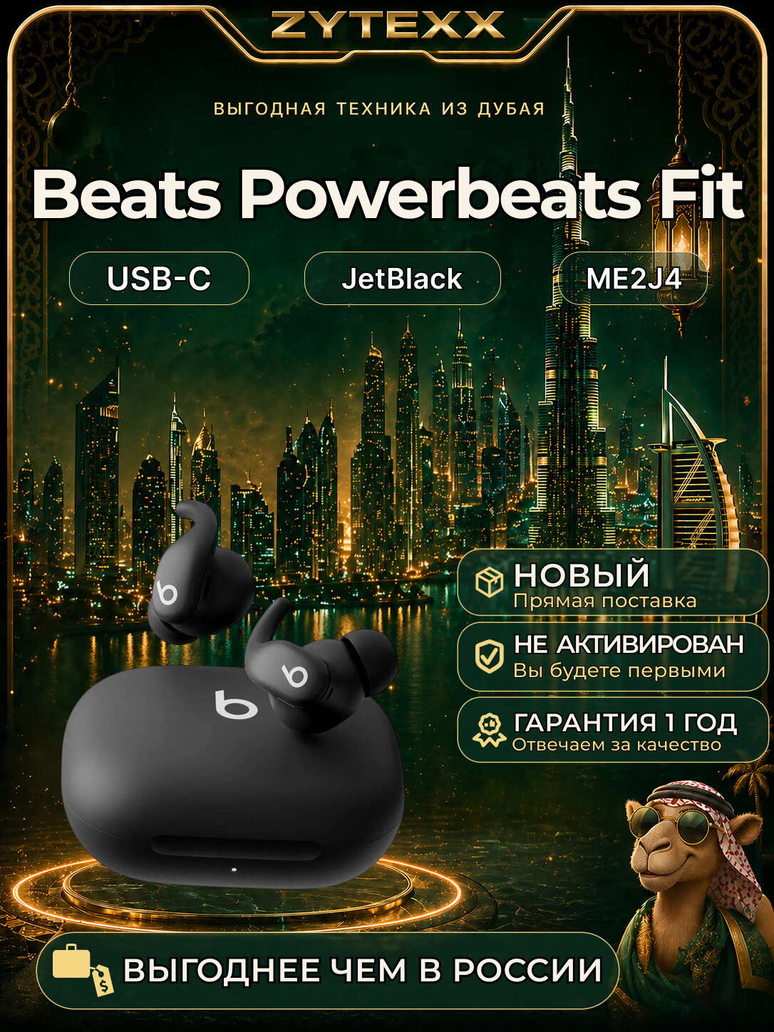 Беспроводные наушники Beats Powerbeats Fit (JetBlack|Черный) ME2J4