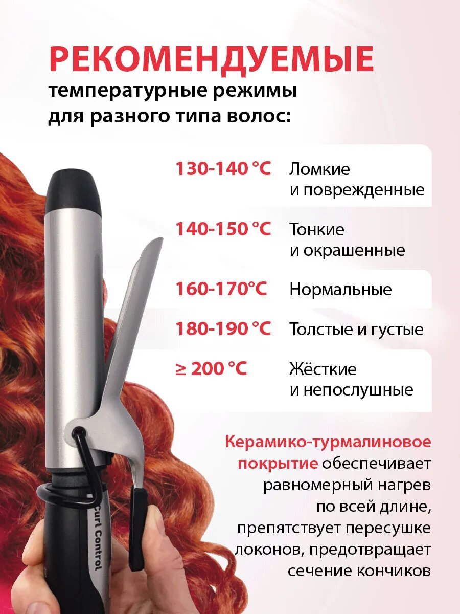 Плойка для волос и локонов профессиональная 33 мм — фото 1
