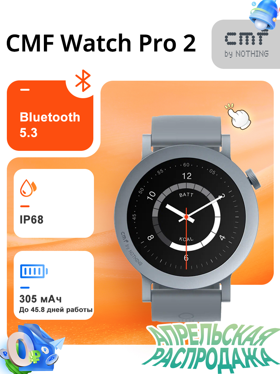 Умные часы Nothing CMF Watch Pro 2 Global, AMOLED-экран, влагозащита IP68, серый