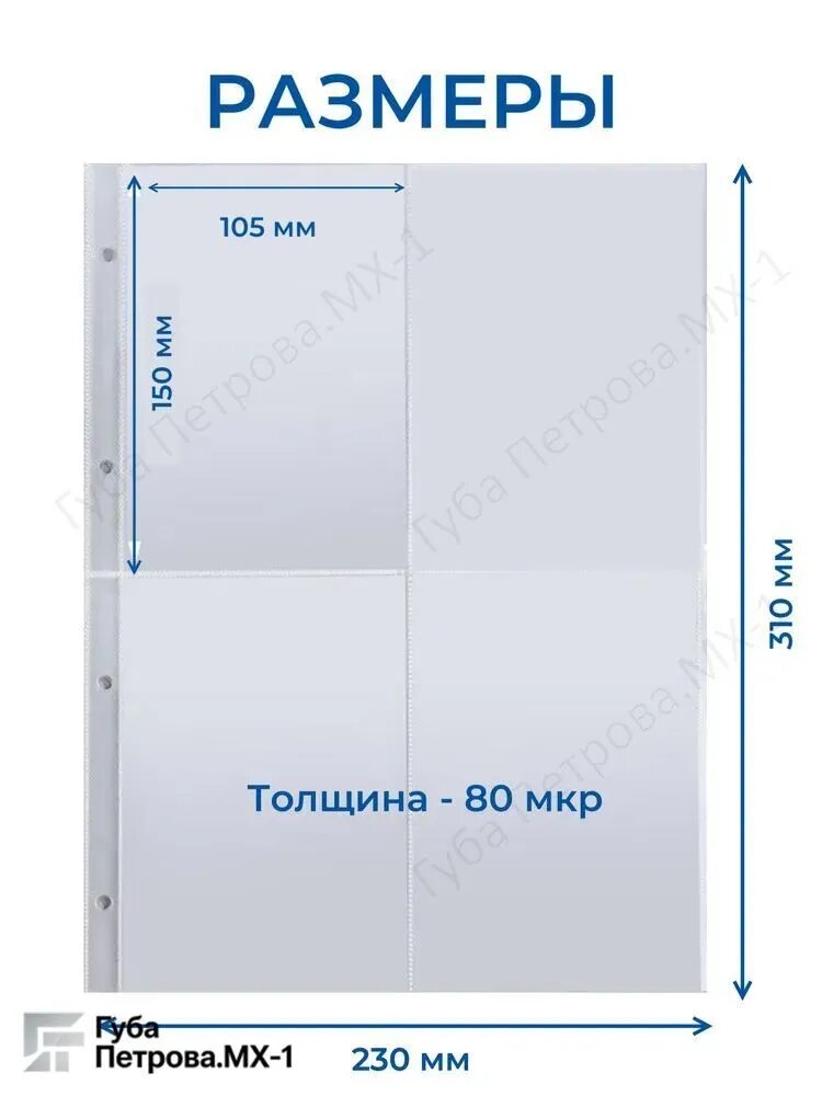 Файл A4 10 шт, 80 мкм — фото 1