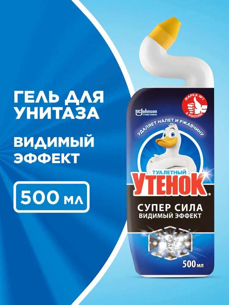 Туалетный Утенок Чистящее средство для унитаза Видимый Эффект, 500 мл