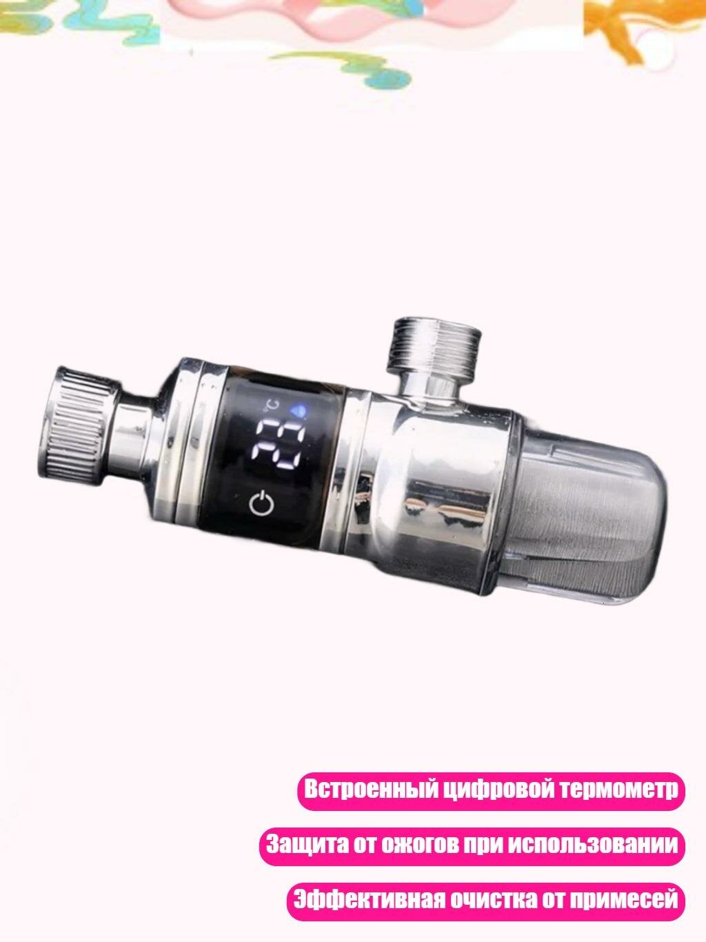 Фильтр для воды с цифровым датчиком температуры для установки в раковину