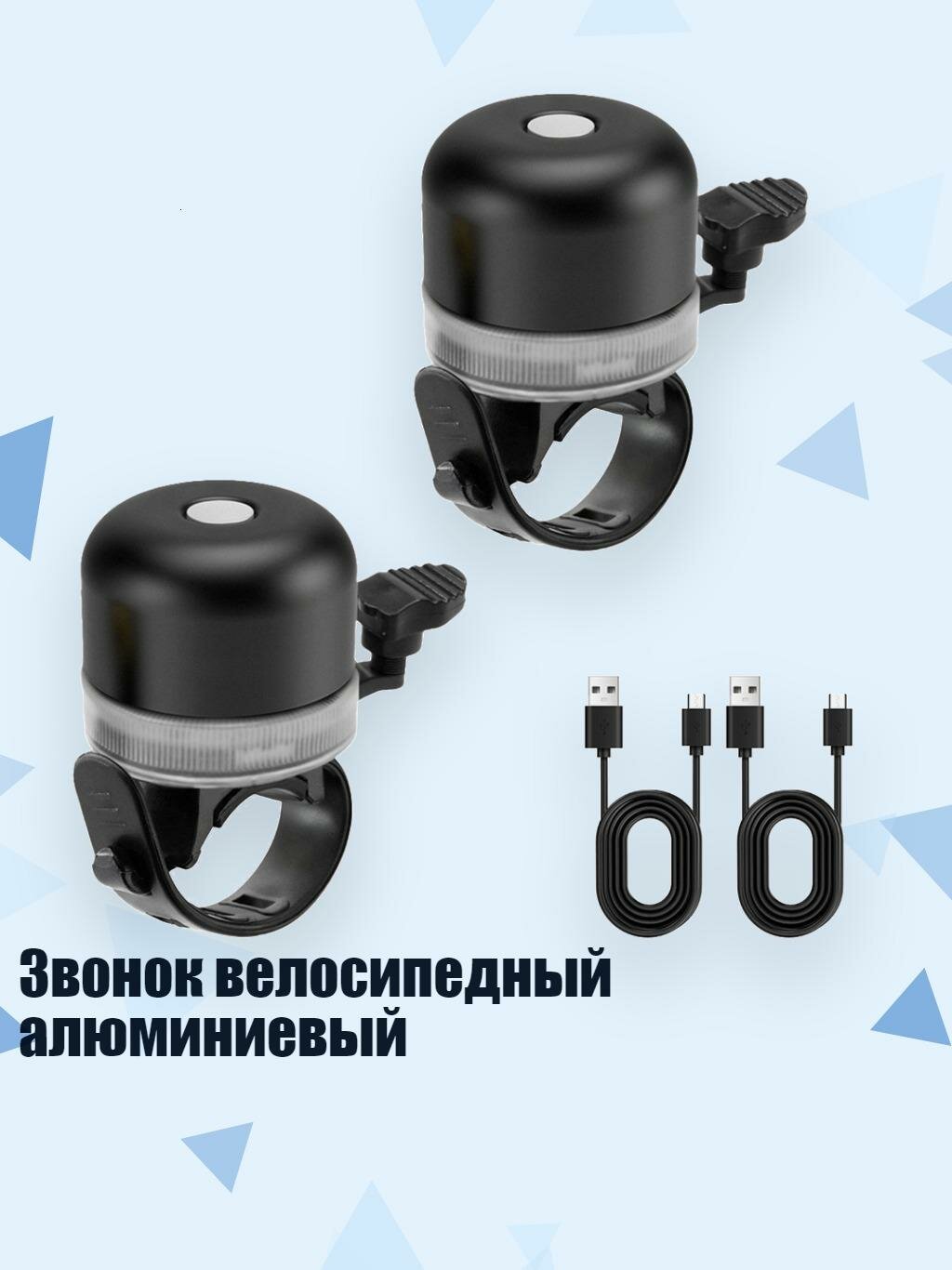 Звонок велосипедный алюминиевый, Черный