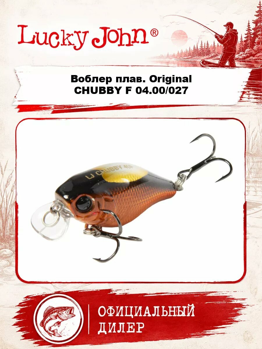 Воблер плав. LJ Original CHUBBY F 04.00/027