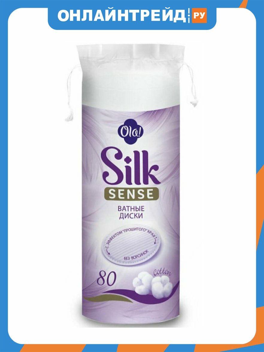 Ватные диски Ola ! SILK SENSE 120шт