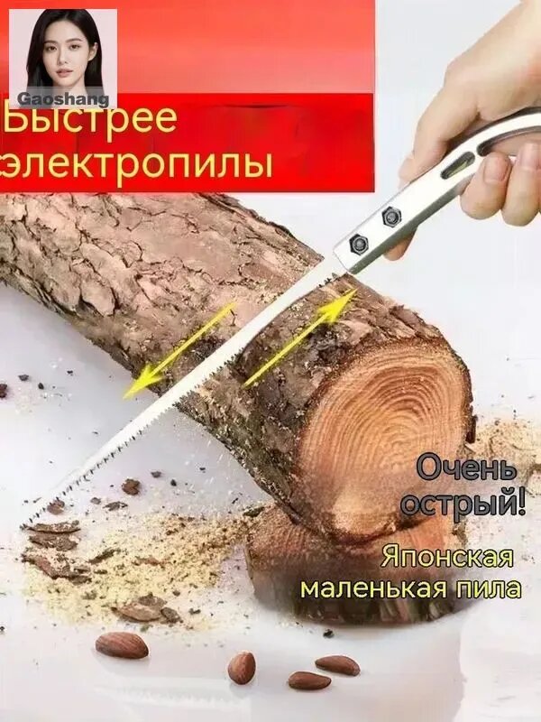 Сучкорез