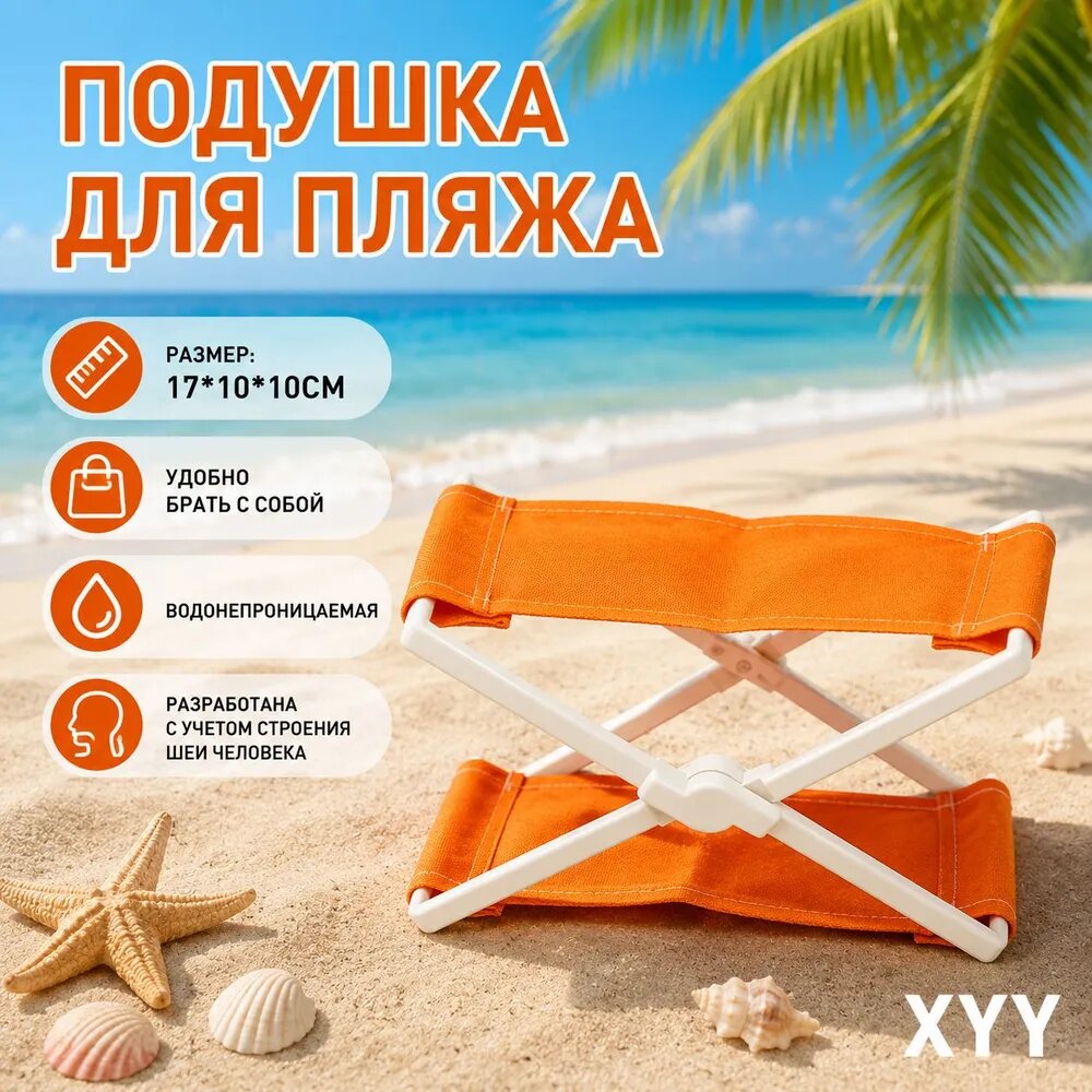 Водонепроницаемая эргономичная подушка для шеи, туристическая дорожная подушка для сна в машине и самолёте, поддержка головы, 1 шт