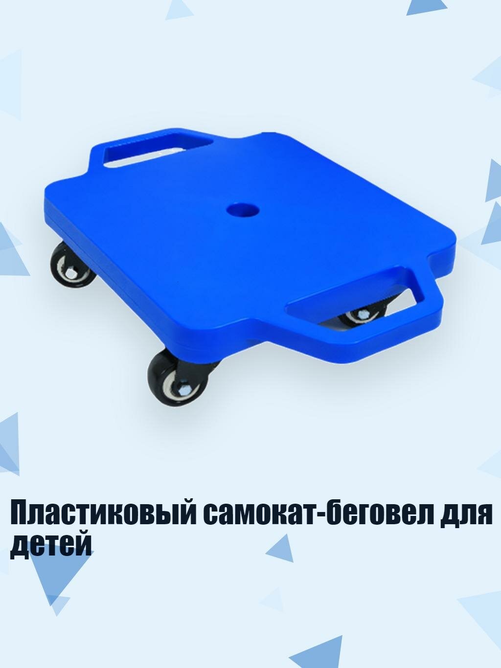 Пластиковый самокат-беговел для детей, Синий - Большой