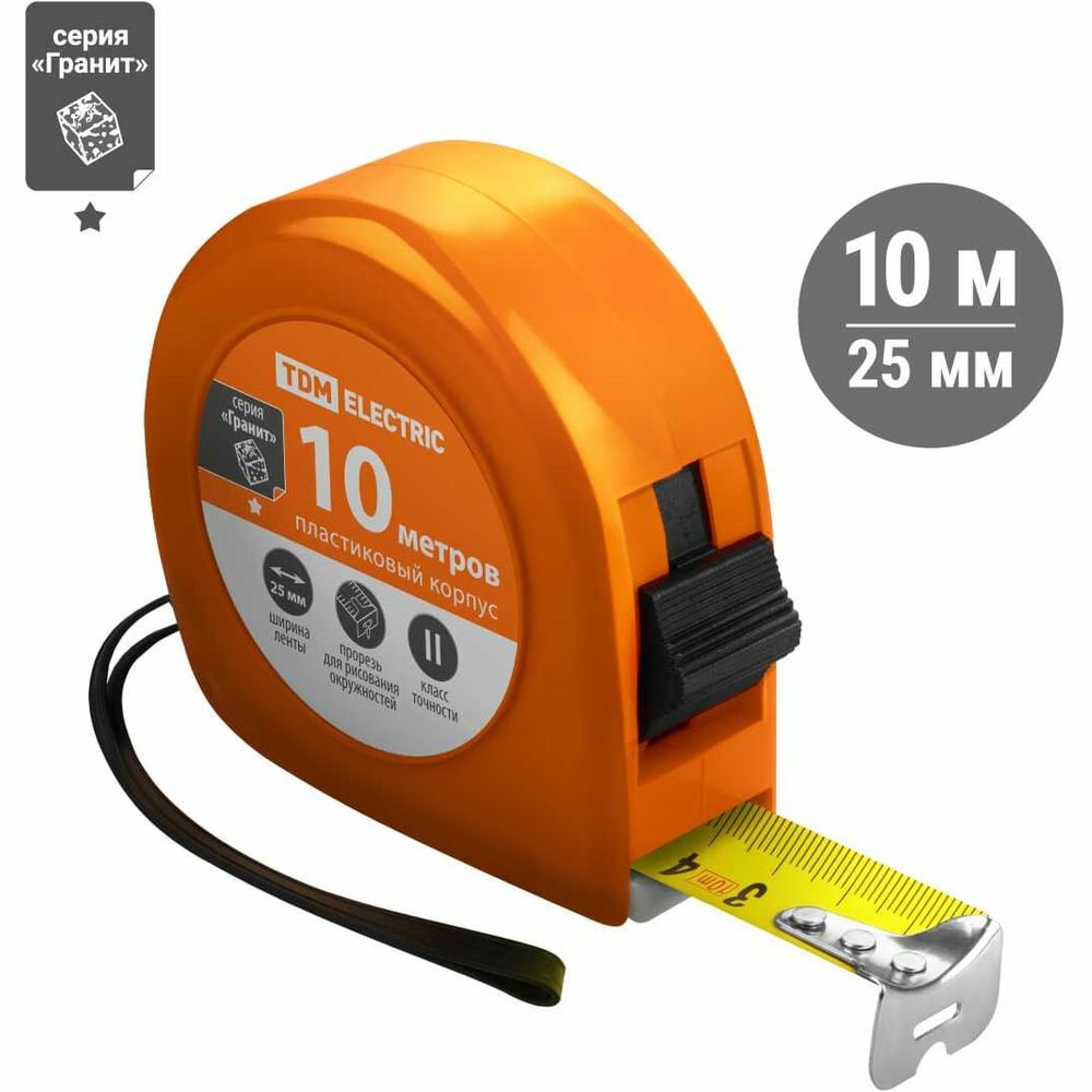Рулетка, длина 10 м, стальная лента, ширина 25 мм, пластиковый корпус, TDM ELECTRIC "Гранит" SQ1018-0104 — фото 1