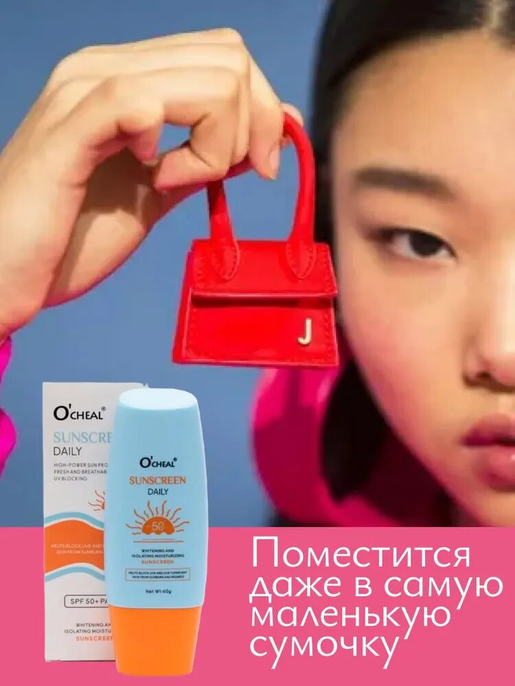Солнцезащитный крем — фото 1