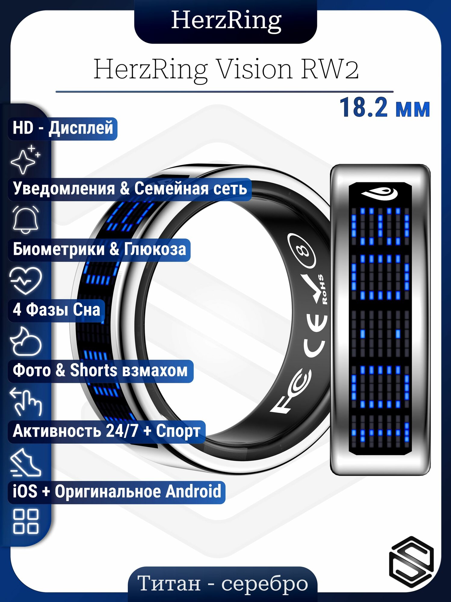 Умное Кольцо с Синим Динамическим Экраном Vision RW 2 (Цвет серебристый туман внутренний диаметр кольца 18,3 мм)