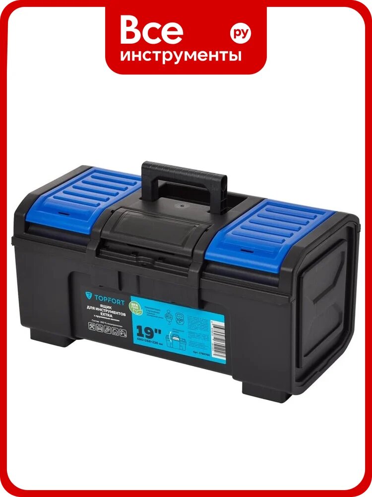 Ящик для инструментов TopFort Extra 19, пластик, сверхпрочный, 48x26,8x23,6 см