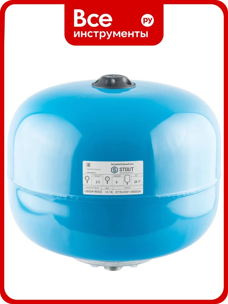 Расширительный бак 24 л вертикальный STOUT STW-0001-000024 из стали с оцинкованным фланцем и каучуковой мембраной