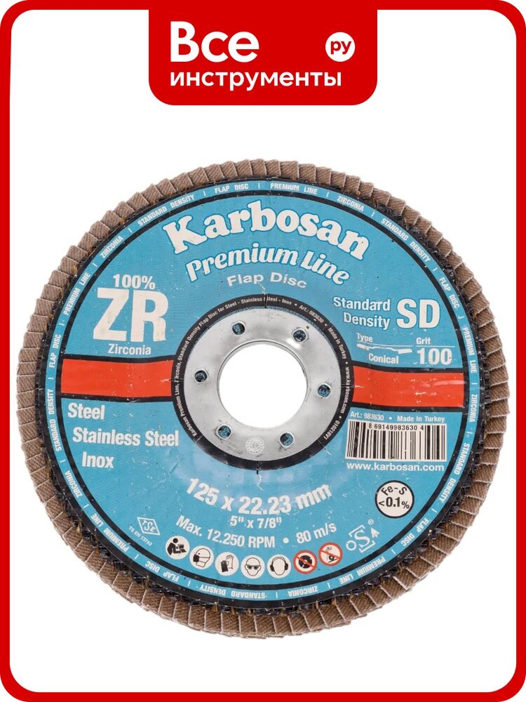 Круг лепестковый торцевой Zirconia 125 мм, угловой ABRAFORM DD-FLAP-ZR-100-2 для удаления ржавчины, для металла