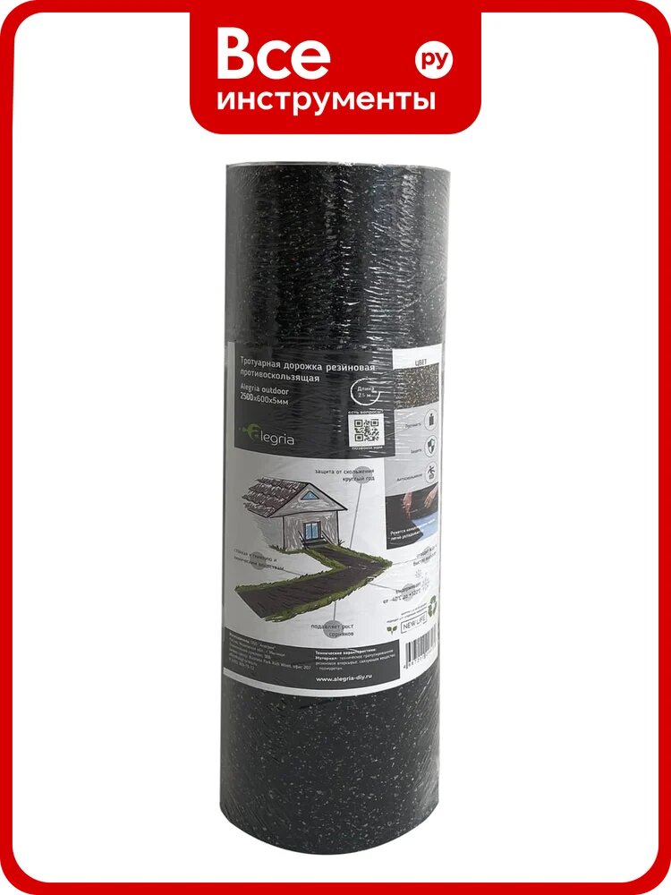 Тротуарная противоскользящая дорожка Alegria outdoor 2500x600x5 мм 25.6.5AO. Bc