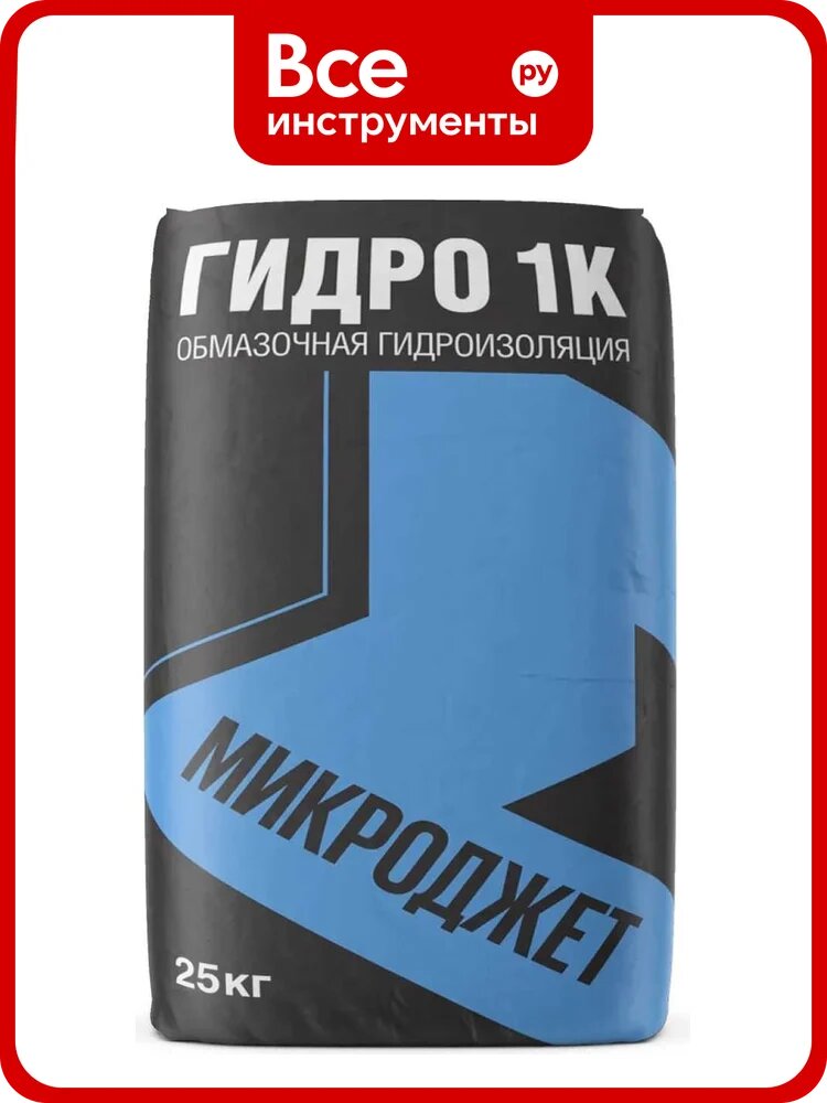 Обмазочная гидроизоляция для недеформируемых оснований Микроджет Гидро