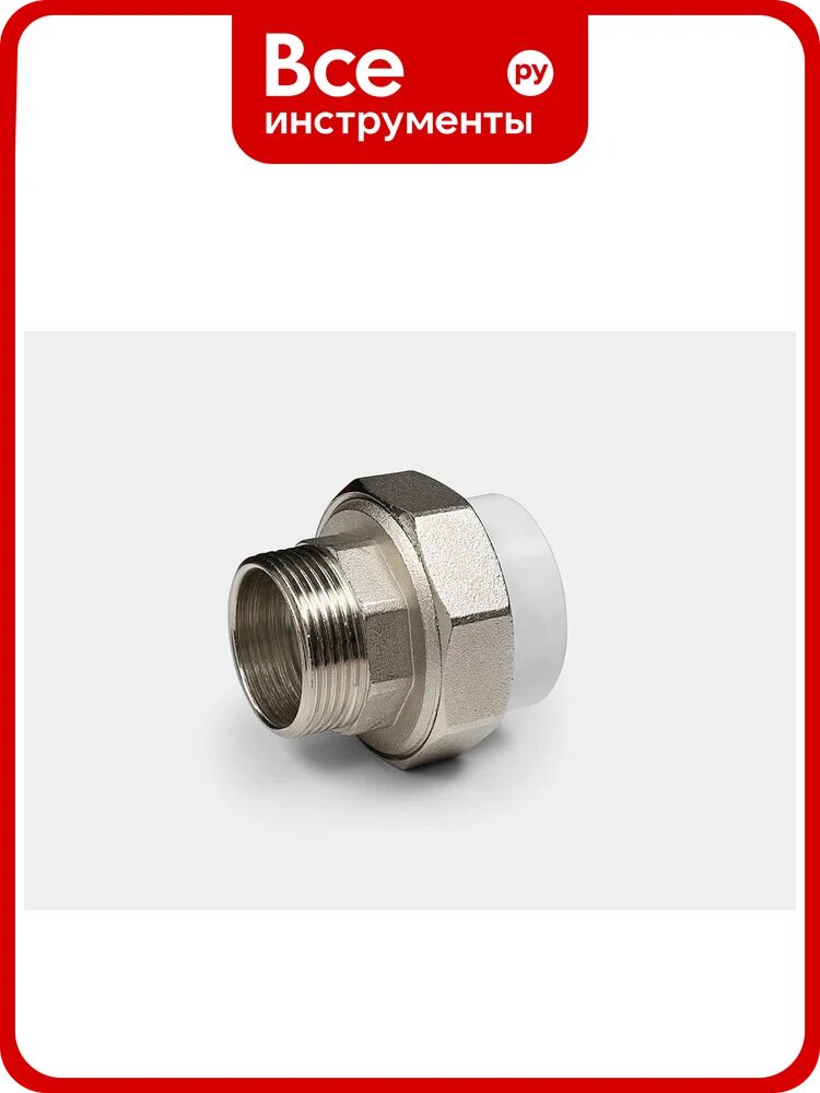 Муфтовая американка контур PPR НР D50-1 1/2 усиленная 011301050500 фитинг полипропилена и латуни с разъемным соединением