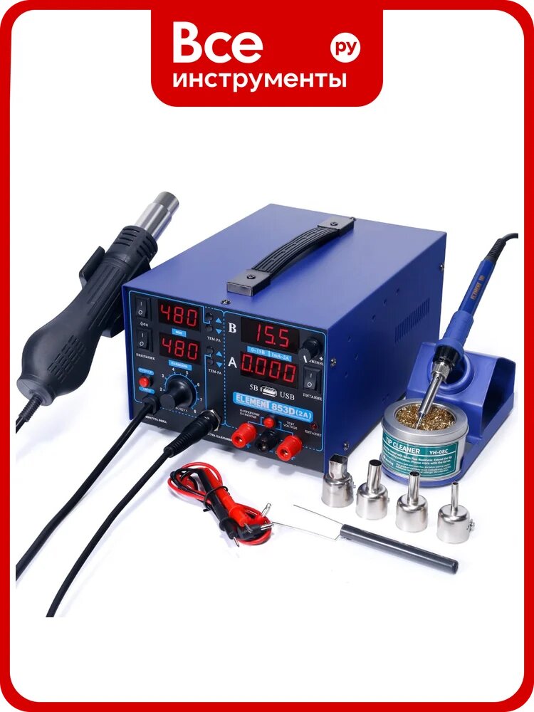 Паяльная станция со встроенным блоком питания ELEMENT 853D 15v/2А, для пайки и демонтажа различных видов компонентов