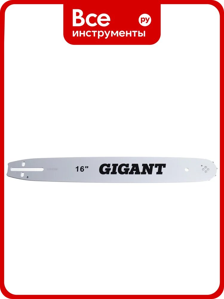 Шина Gigant для бензопил Gigant SKL7-04 – высокопрочная стальная ведомая звездочка с усиленным профилем цепи