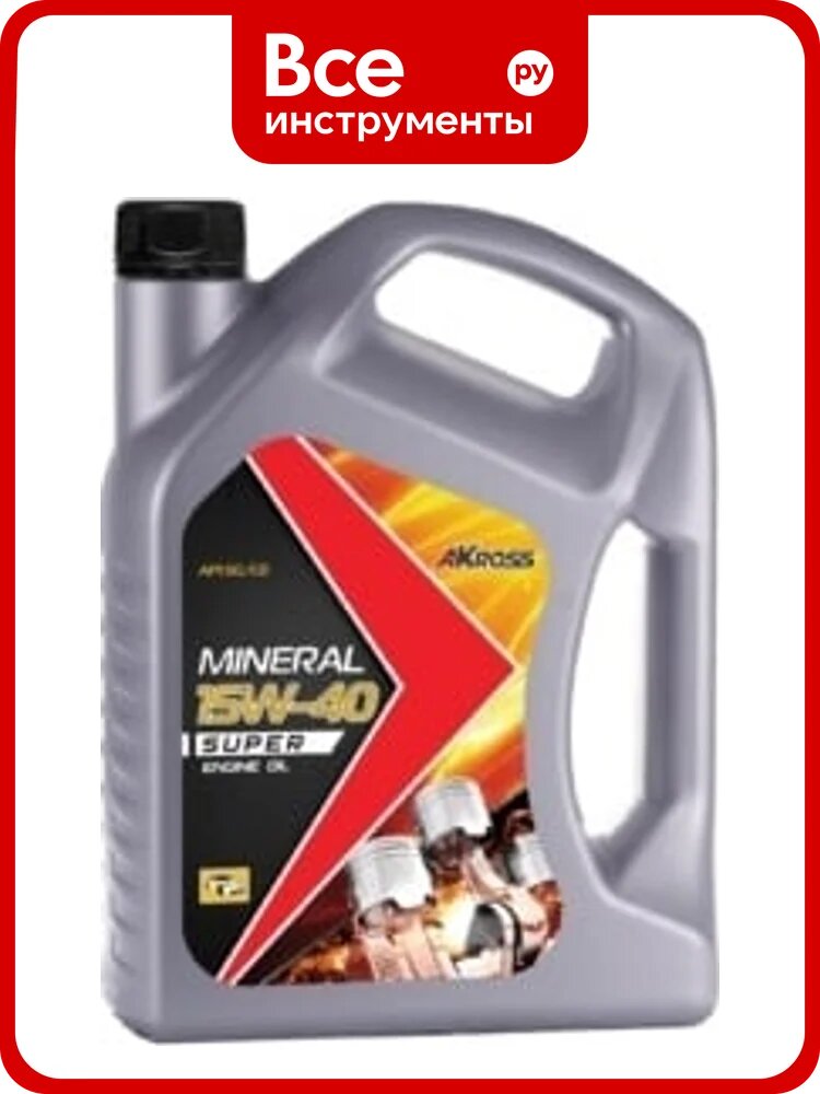 Моторное масло AKross SUPER минеральное 15W-40 SG/CD для дизельных и легковых автомобилей, защита