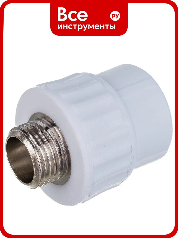 Комбинированная муфта VALFEX PP-R белая, 25х1/2 дюйма НР 10130125 127-0240