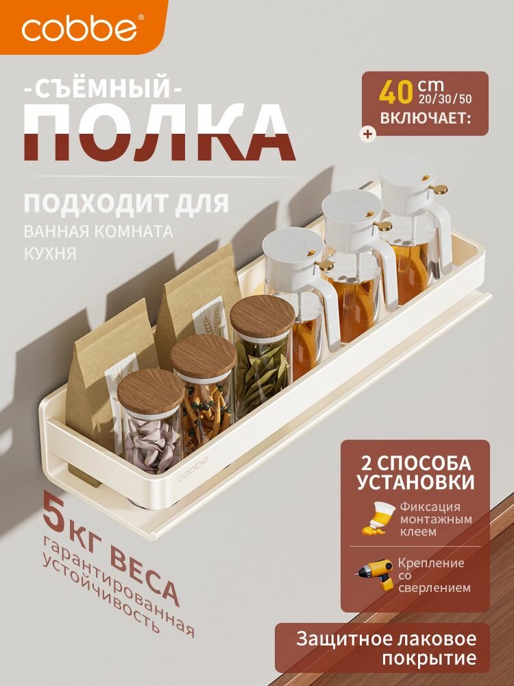 Кабе cobbe Держатель кухонный для кружек, для крышек, 40 см х 10 см х 7 см, 1 шт